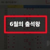 6월의 출석왕 발표 파워존 파워존위례 위례운동 위례케틀벨 위례피티 위례그룹운동 위례퍼스널트레이닝 위례요가 위례필라테스